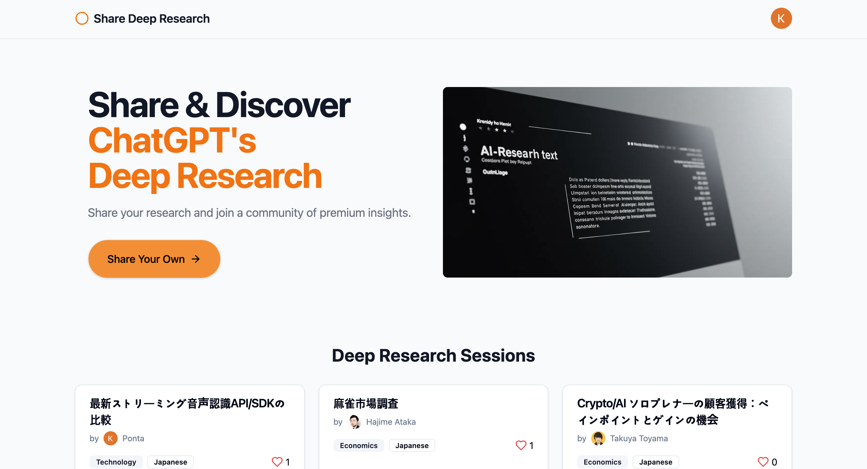 Share Deep Research